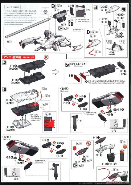 HG 86 1/48 Reginleif (Kurena / Anju Use) - LIB Gunpla