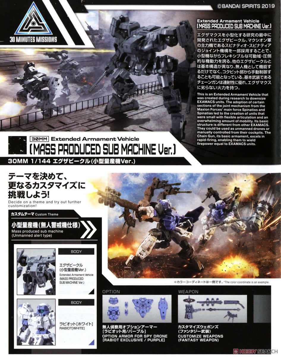 30MM 1/144 Mass Produced Sub Machine - LIB Gunpla