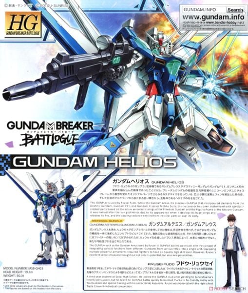 HG GB 1/144 Gundam Helios - LIB Gunpla