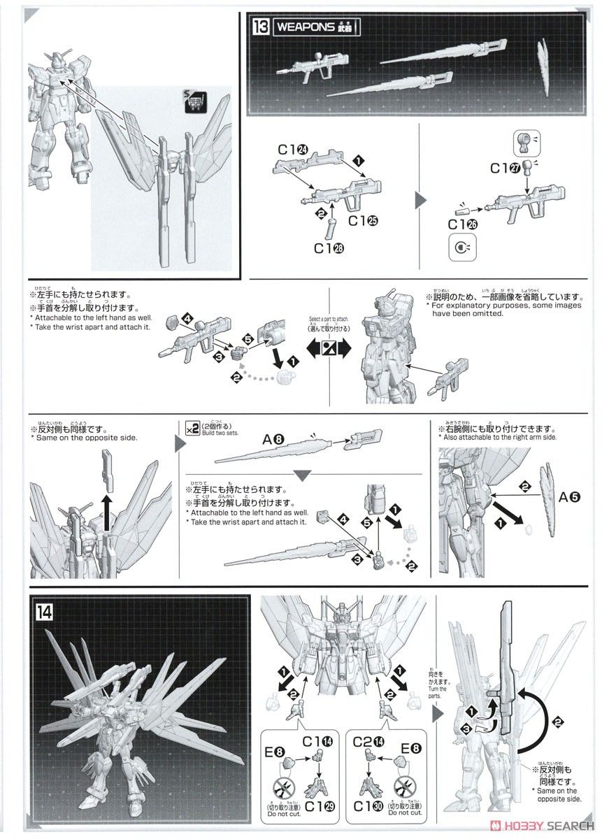HG GB 1/144 Gundam Helios - LIB Gunpla