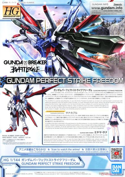 HG 1/144 GUNDAM PERFECT STRIKE FREEDOM - LIB Gunpla