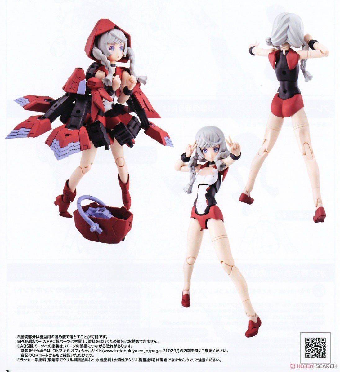 KOTOBUKIYA Megami Device 1/1 Chaos & Pretty Little Red - LIB Gunpla