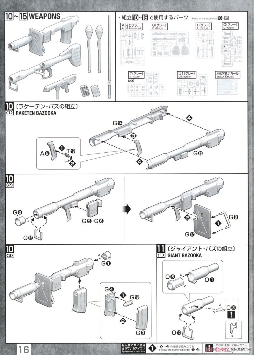 MG 1/100 Dom - LIB Gunpla