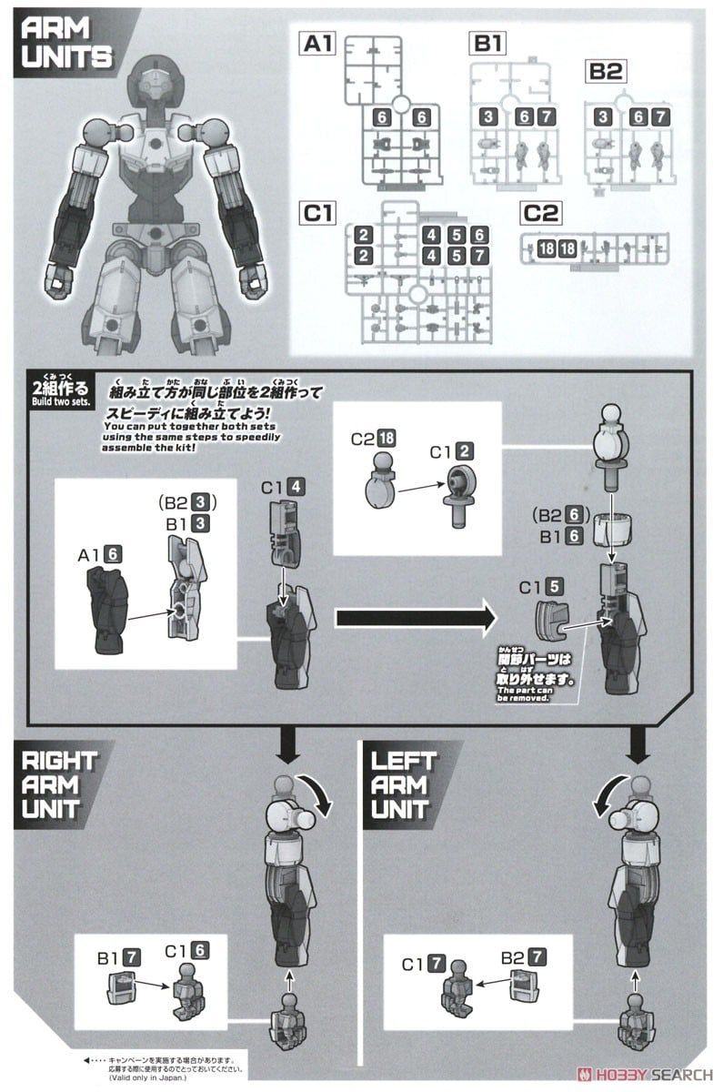 30MM 1/144 Spinatio - Army Type - LIB Gunpla