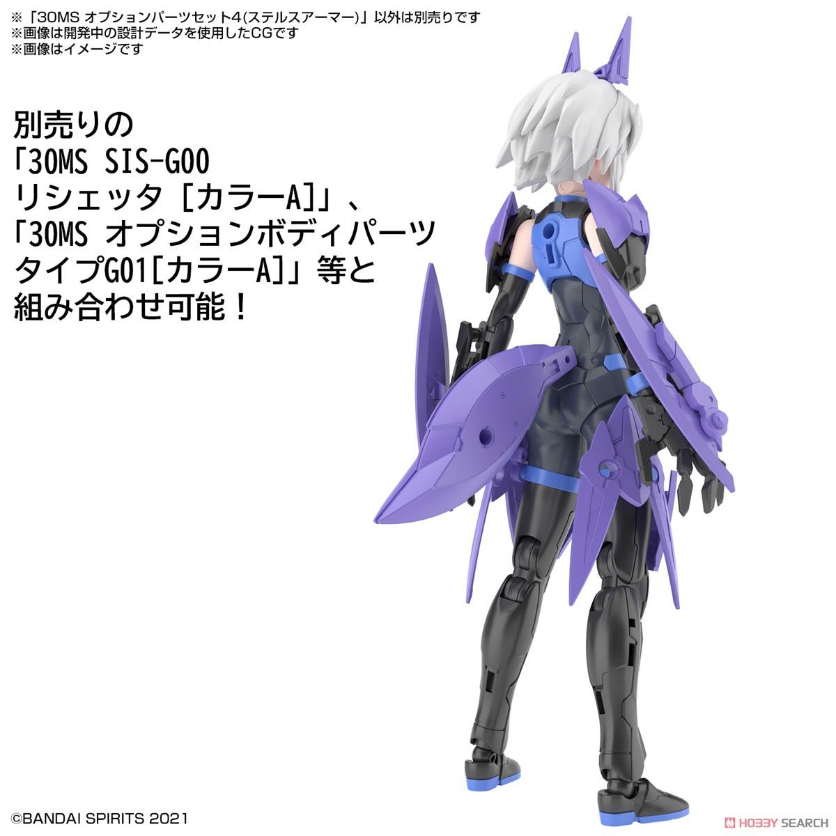 30MS Phụ kiện Option Parts Set 4 - Stealth Armor - LIB Gunpla