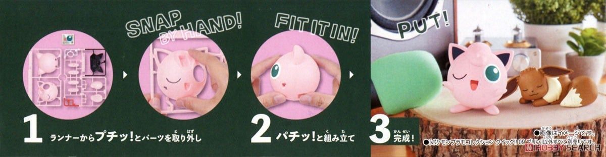 Pokemon PLAMO COLLECTION QUICK!! 09 Jigglypuff - LIB Gunpla
