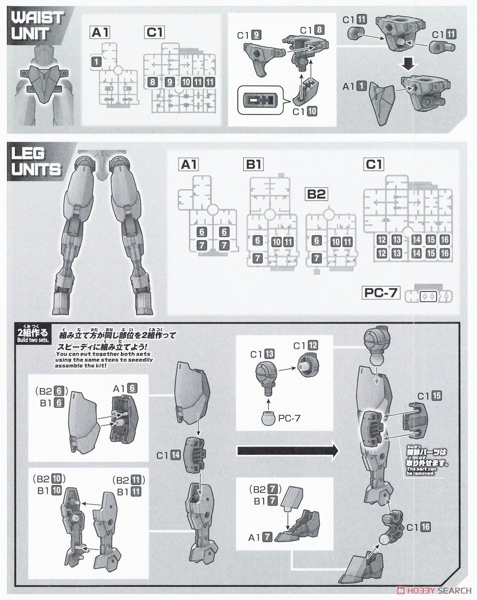 30MM Spinatia - Commando Type - LIB Gunpla