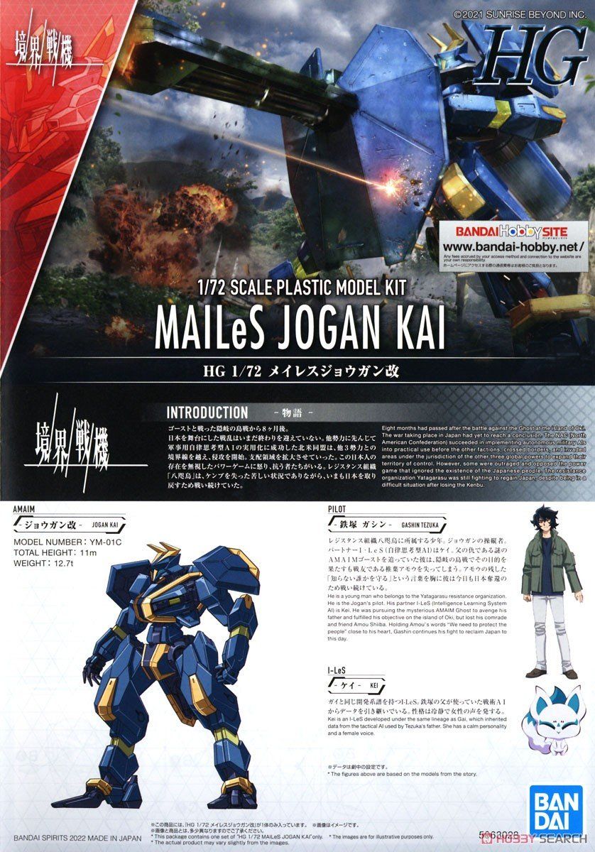 HG 1/72 MAILes Jogan Kai - LIB Gunpla