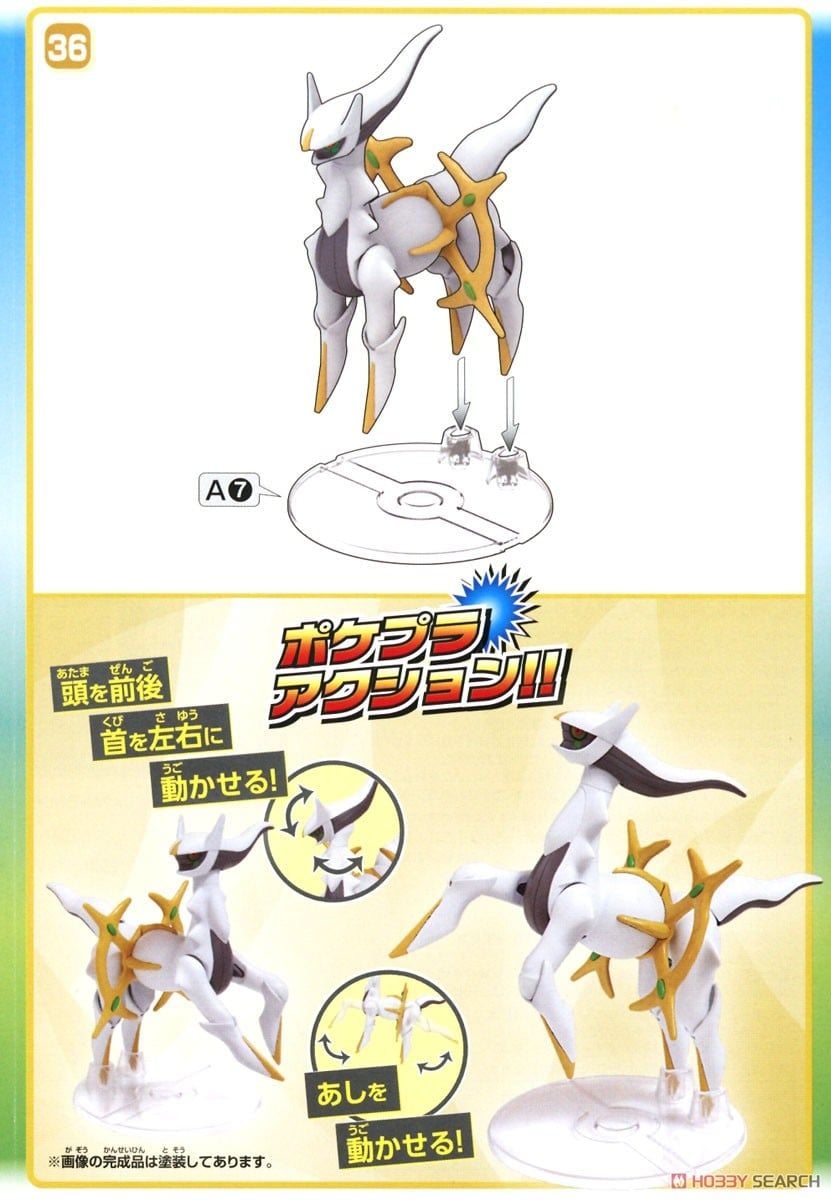 Pokémon PLAMO COLLECTION 51 SELECT SERIES Arceus - LIB Gunpla