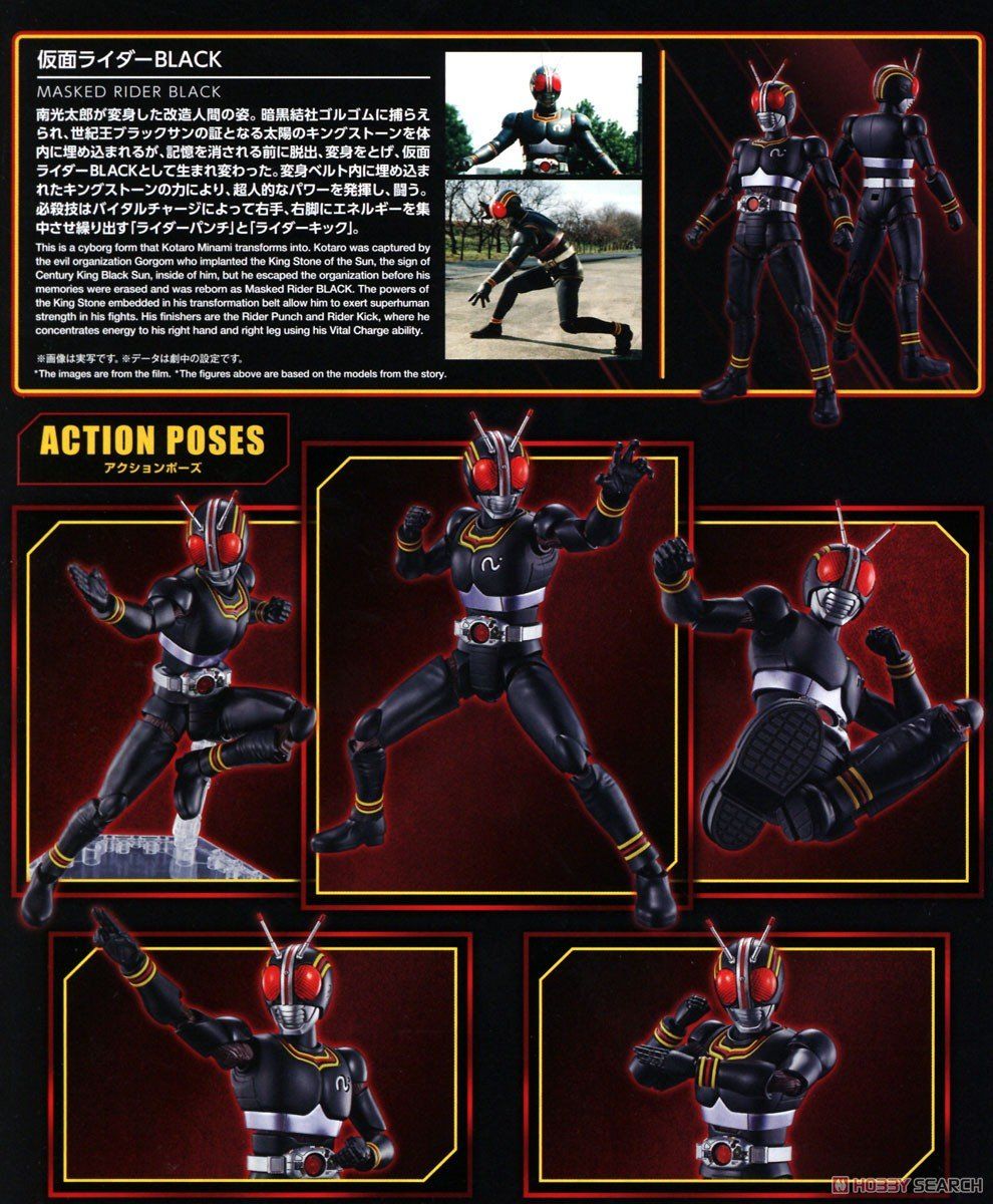 Figure Rise Standard - Kamen Rider - MASKED RIDER BLACK - LIB Gunpla