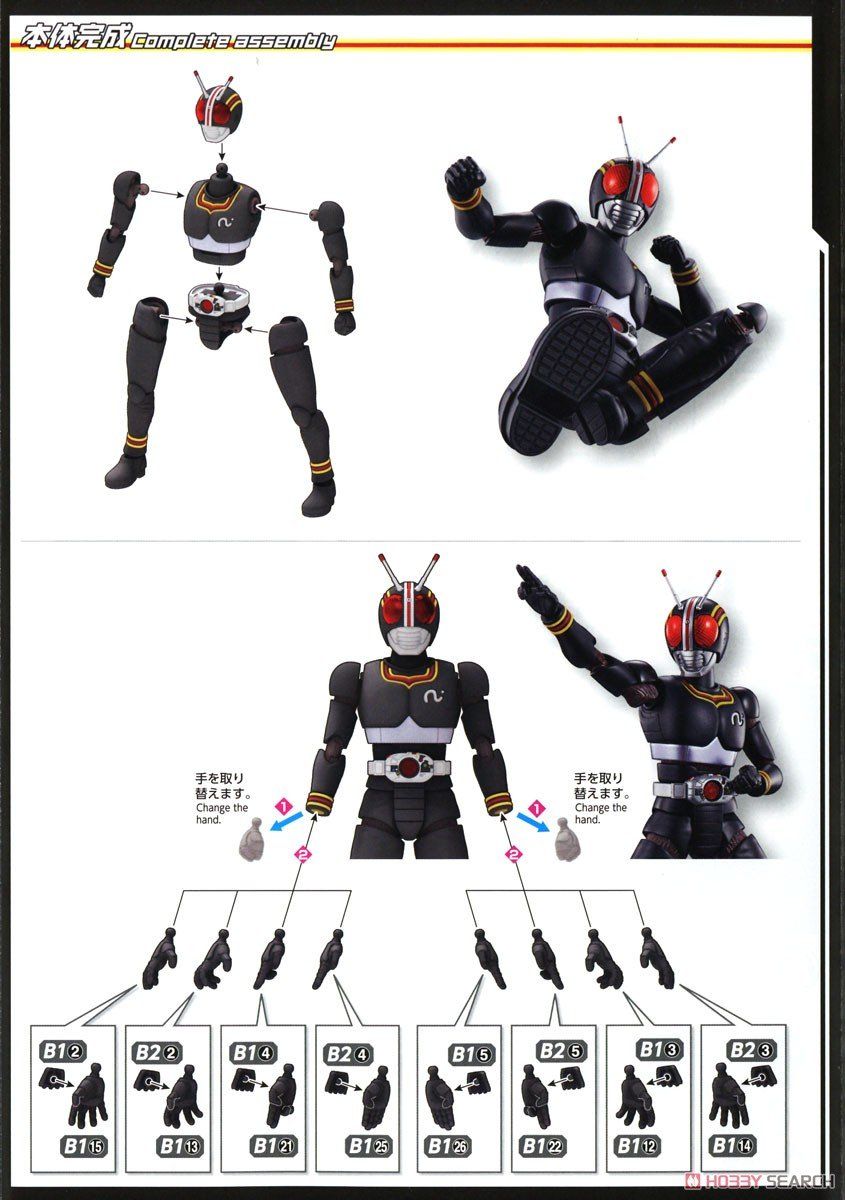 Figure Rise Standard - Kamen Rider - MASKED RIDER BLACK - LIB Gunpla
