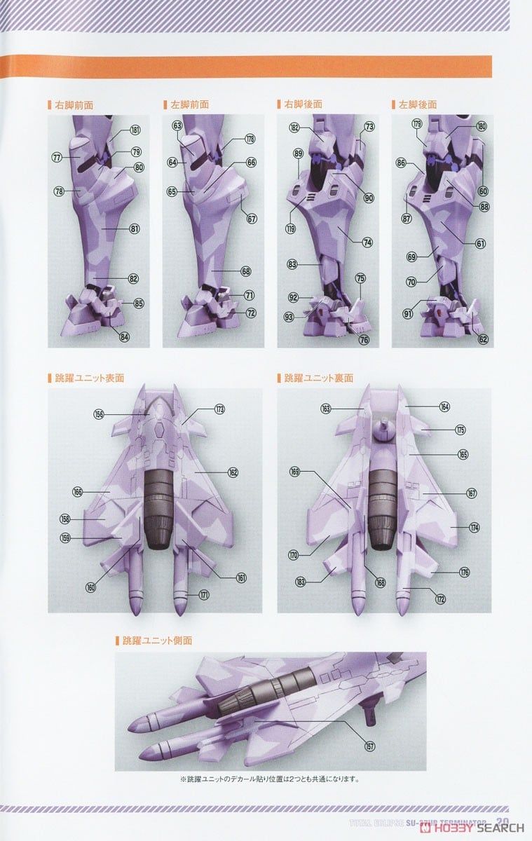 Kotobukiya Muv-Luv Alternative Total Eclipse Su-37UB Terminator - LIB Gunpla