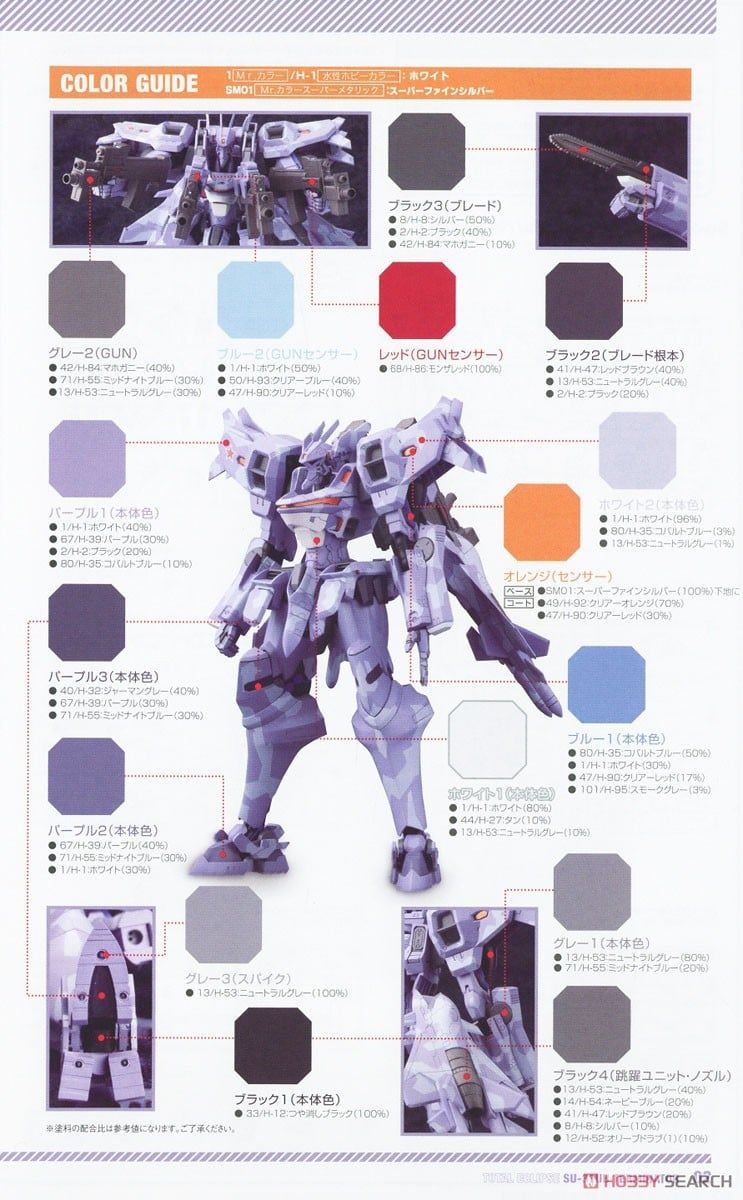 Kotobukiya Muv-Luv Alternative Total Eclipse Su-37UB Terminator - LIB Gunpla