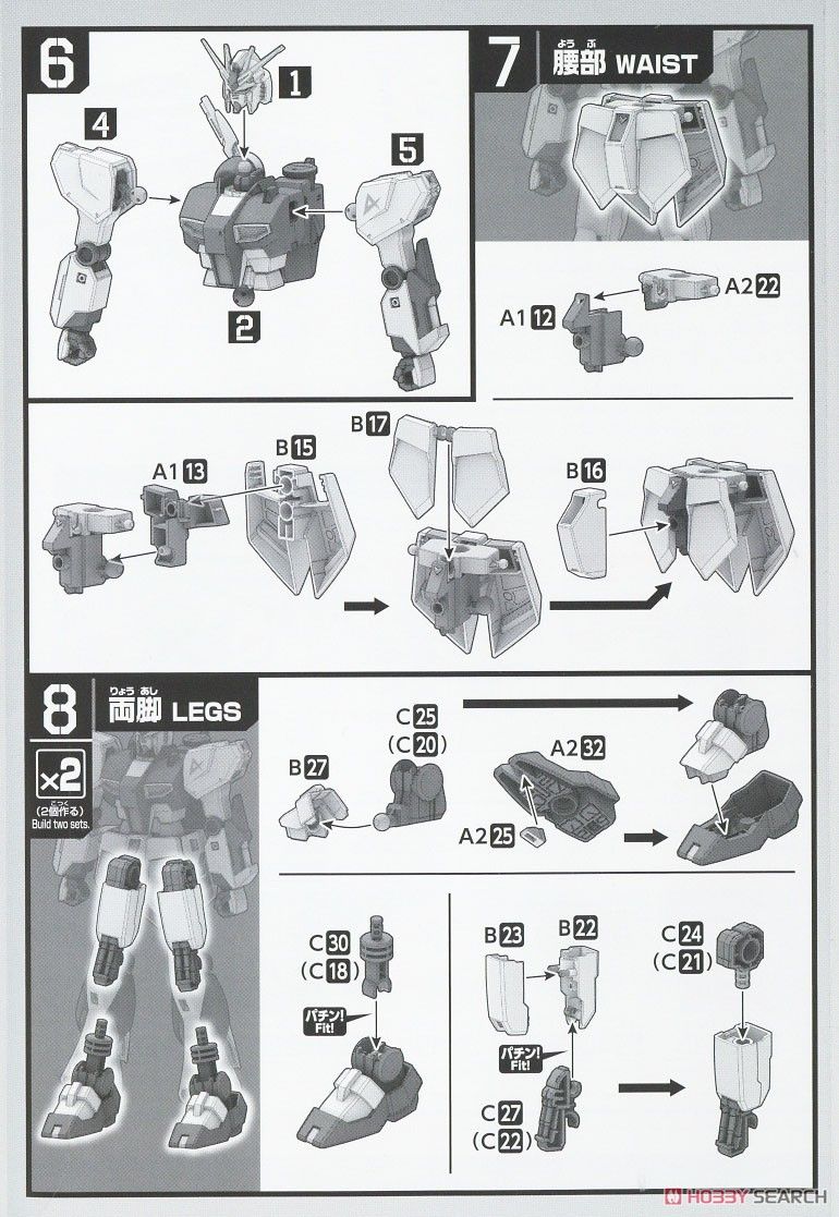 ENTRY GRADE 1/144 ν GUNDAM – LIB Gunpla
