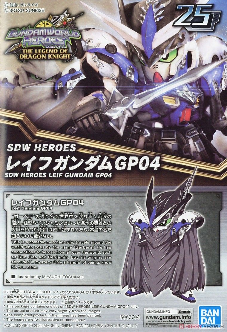 SDW Heroes Leif Gundam GP04 - LIB Gunpla