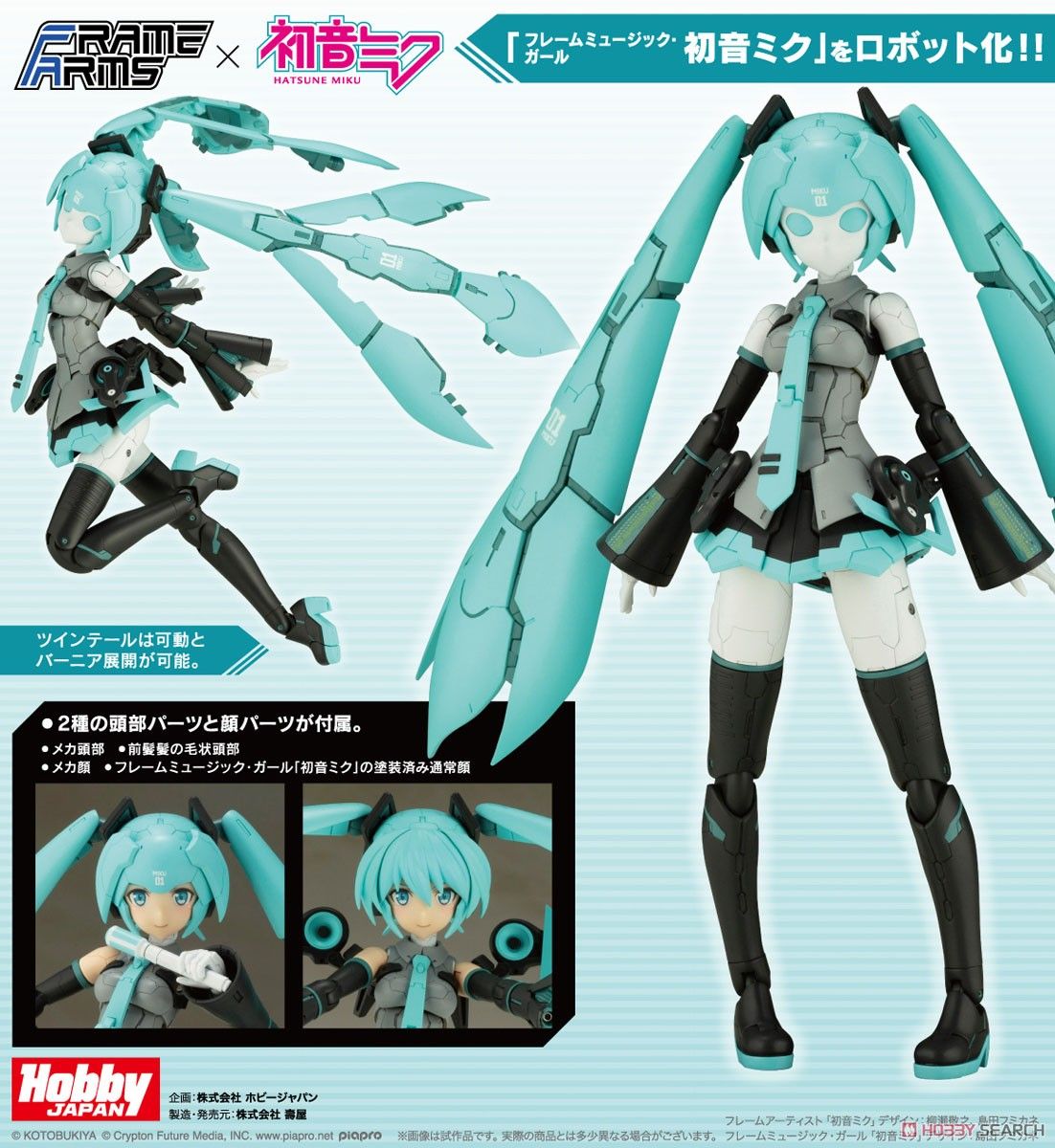 Kotobukiya - FRAME ARTIST - HATSUNE MIKU - LIB Gunpla