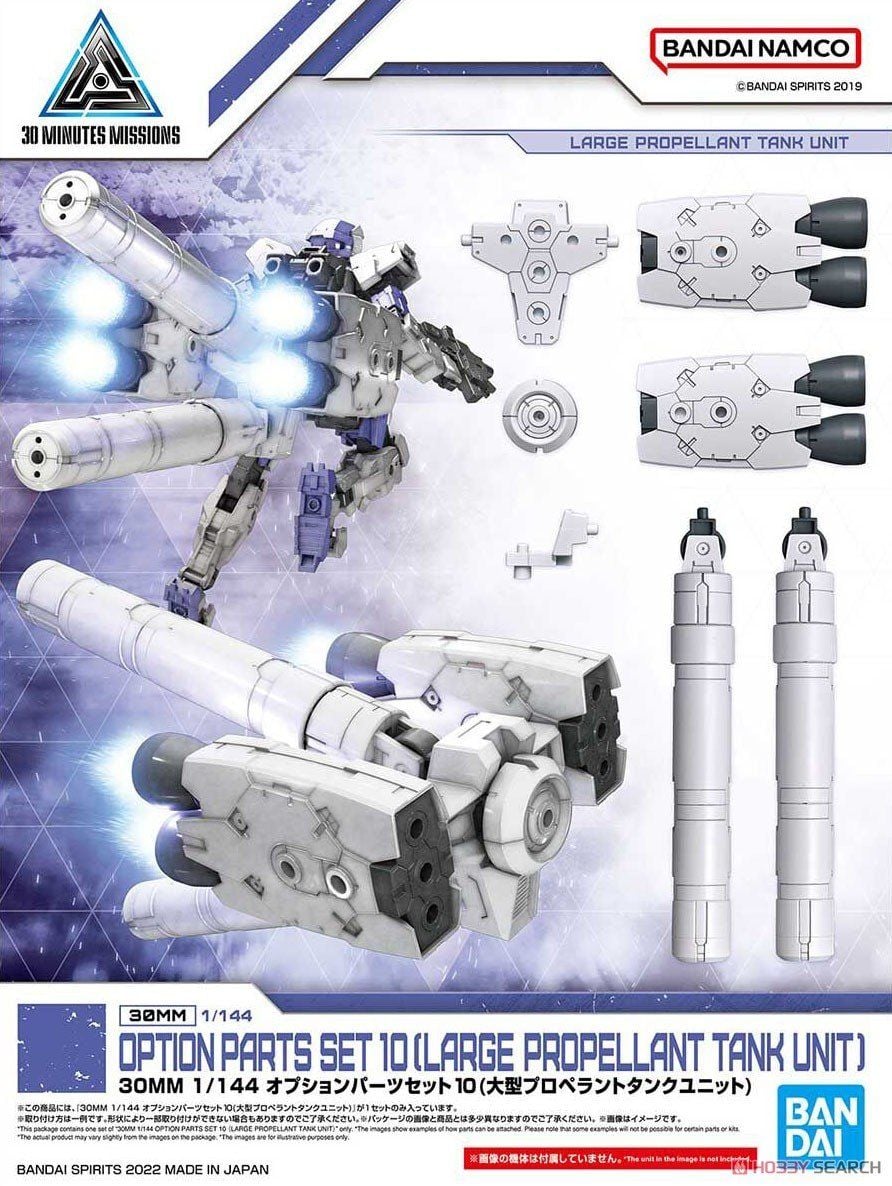 30MM Option Parts Set 10 - Large Propellant Tank Unit - LIB Gunpla