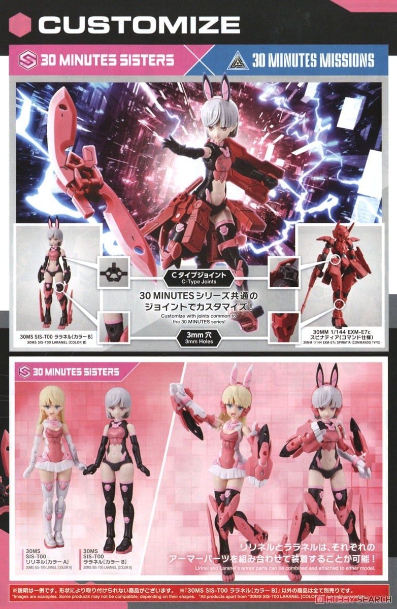 30MS Laranel - Color B - LIB Gunpla