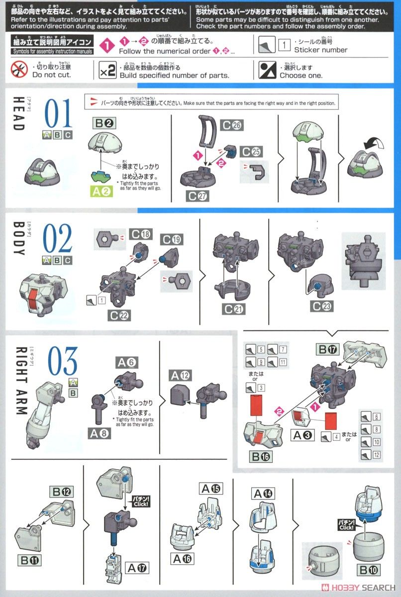 HG 1/144 Demi Trainer - LIB Gunpla