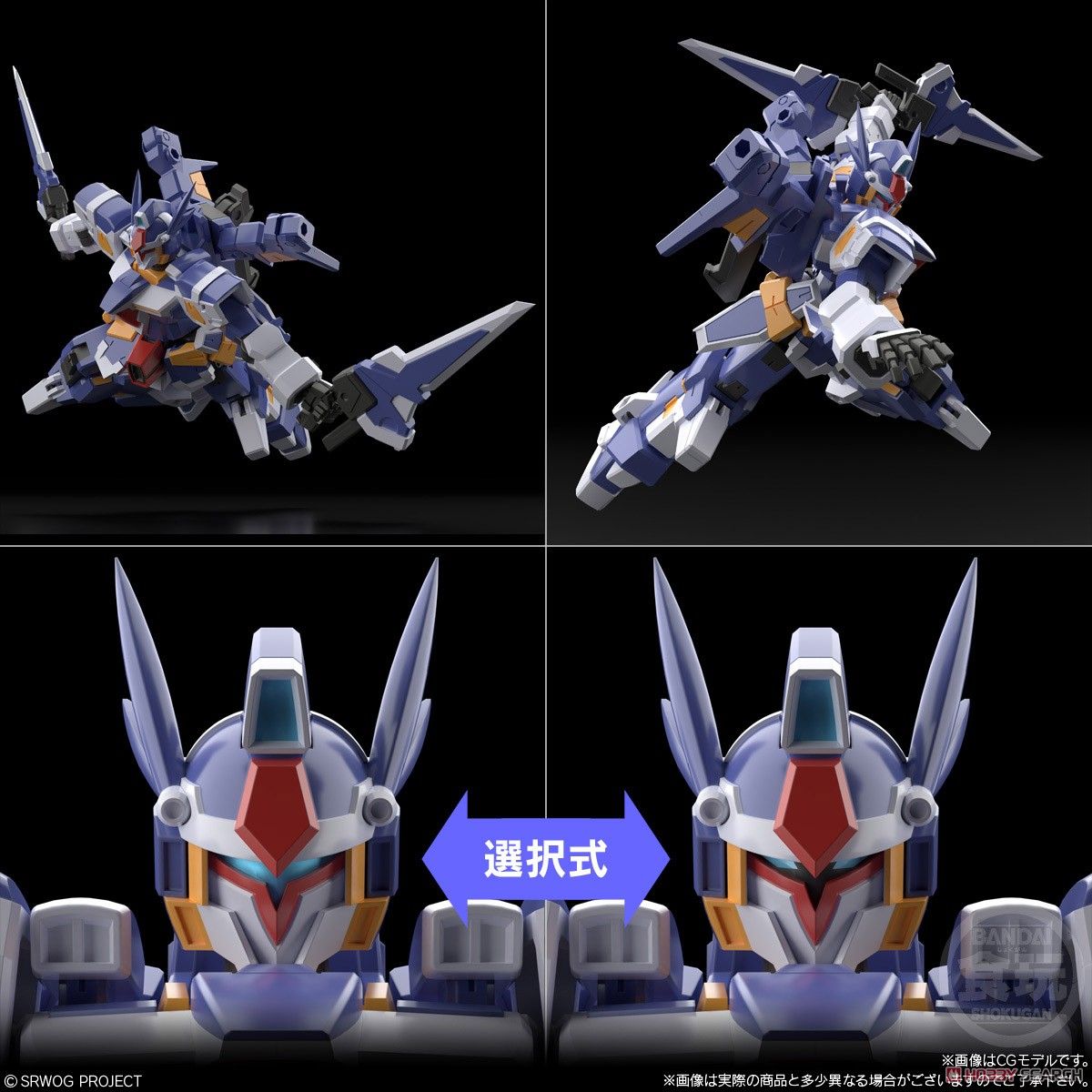 SMP SRWOG R-1 & R-Gun - LIB Gunpla