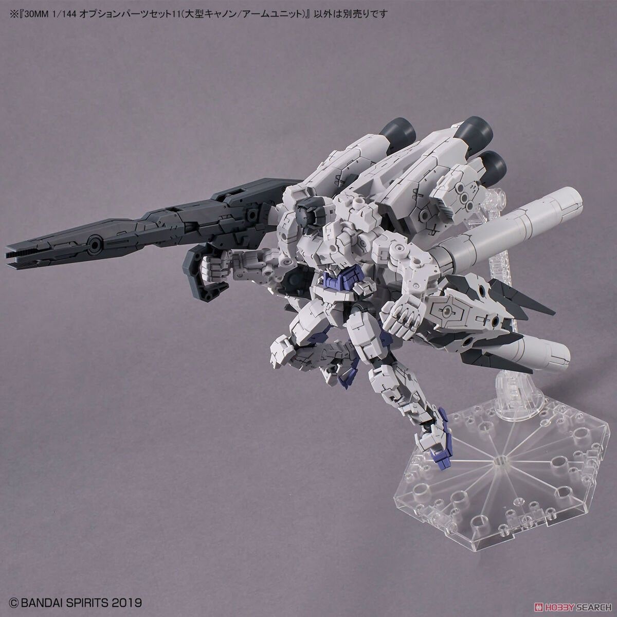 30MM 1/144 OPTION PARTS SET 11 (LARGE CANNON / ARM UNIT) - LIB Gunpla