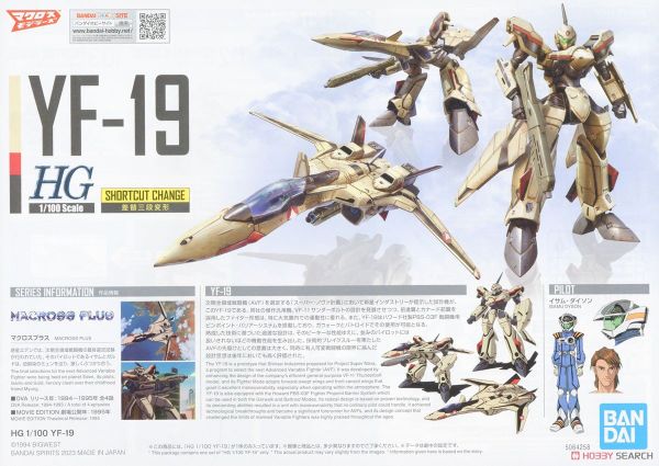 HG 1/100 Macross plus YF-19 - LIB Gunpla