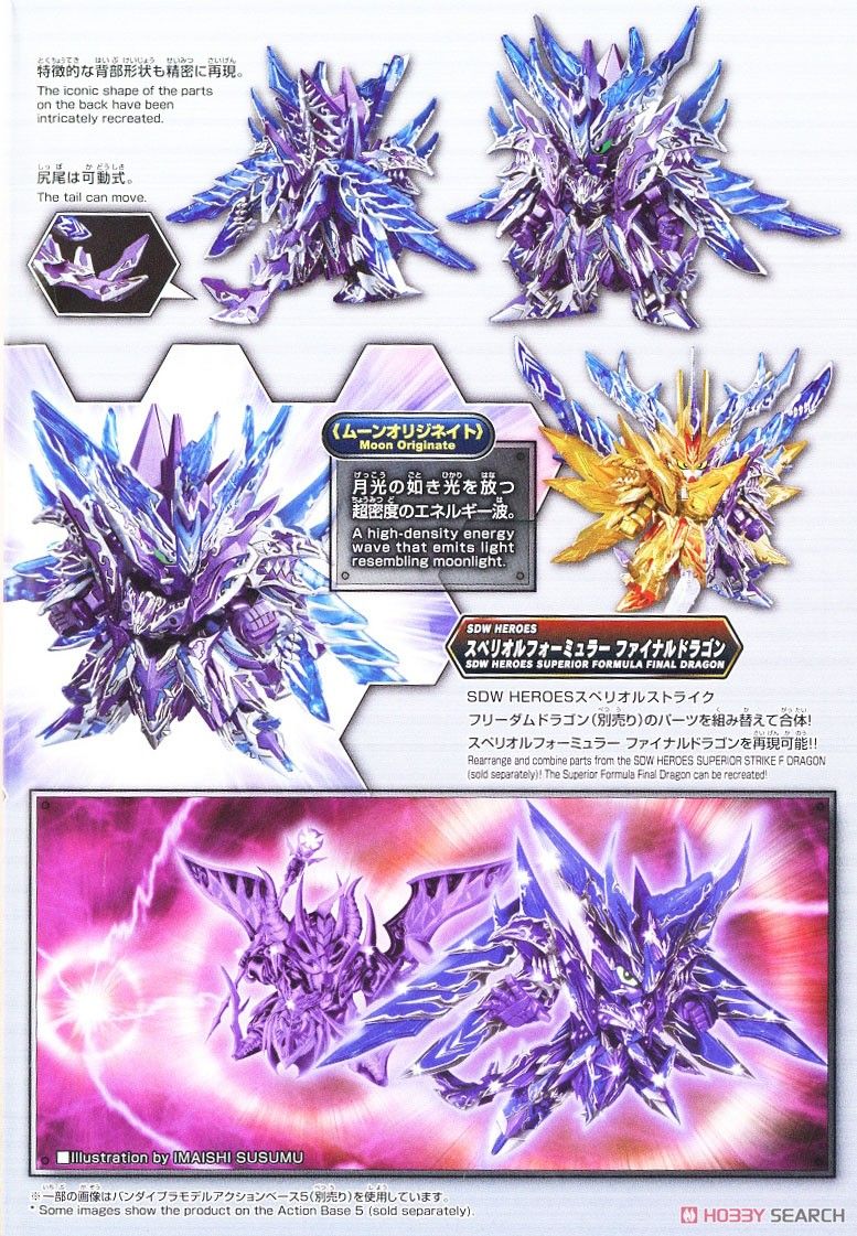 SDW Heroes Alternative Justice Infinite Dragon - LIB Gunpla