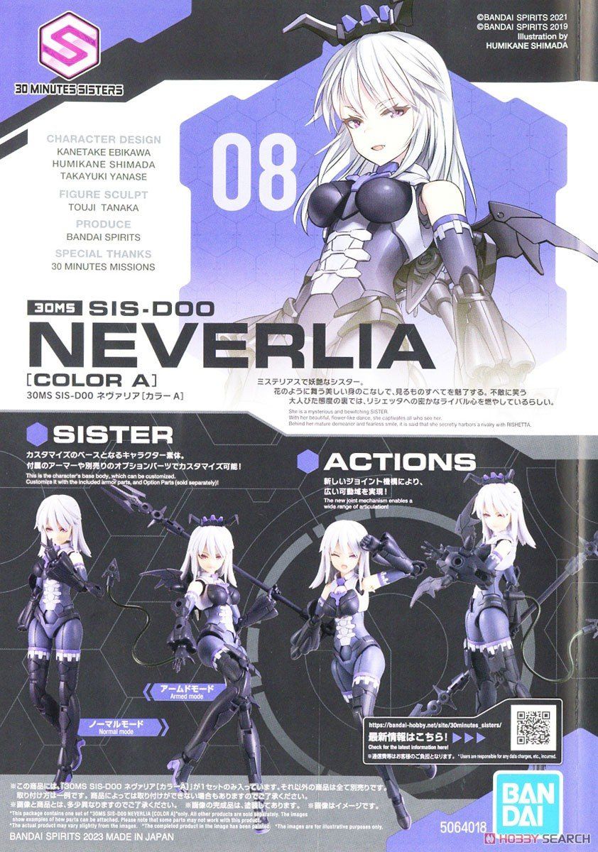 30MS Neverlia - Color A - LIB Gunpla