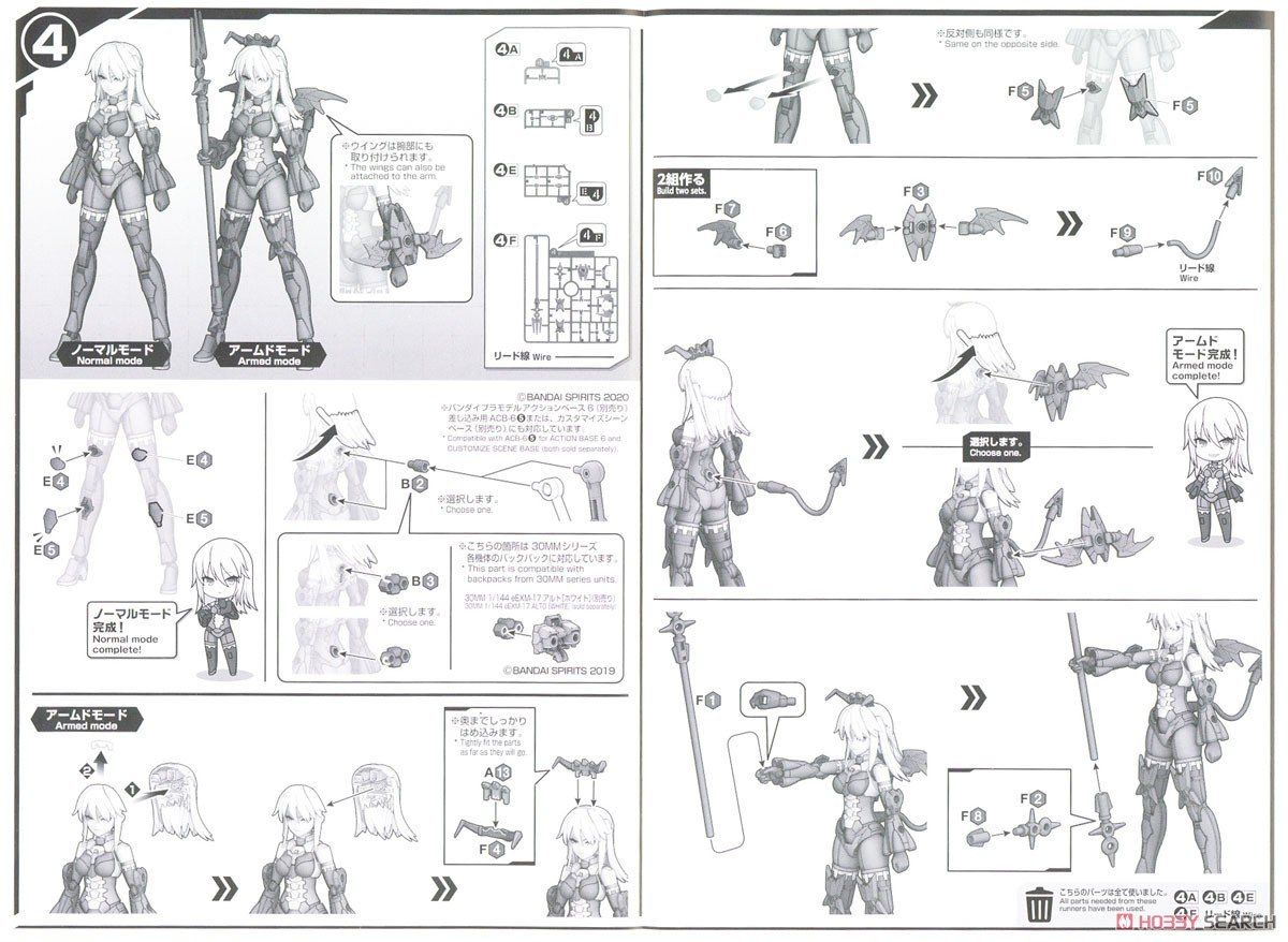 30MS Neverlia - Color A - LIB Gunpla