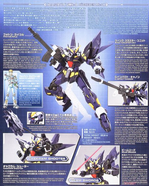 HG SRW Super Robot Wars Huckebein Mk-II - LIB Gunpla