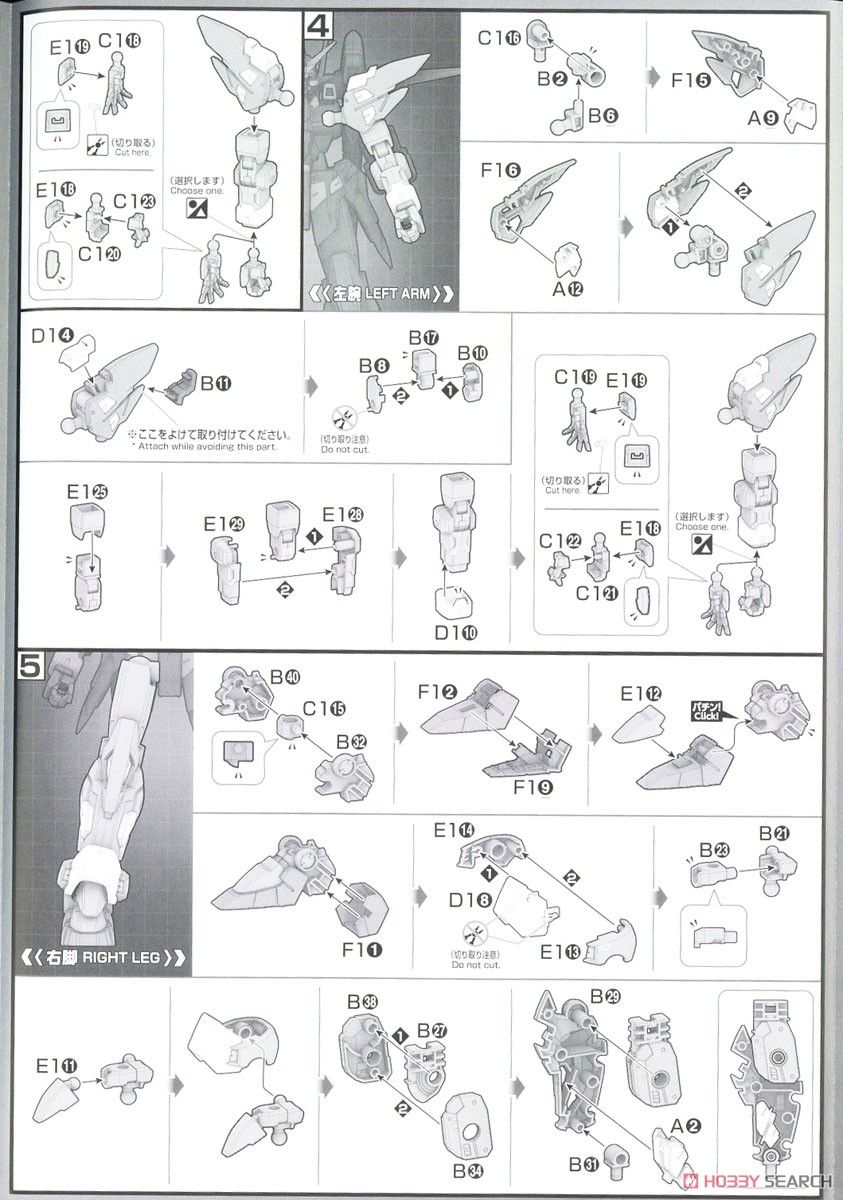 HG SRW Super Robot Wars Huckebein Mk-II - LIB Gunpla