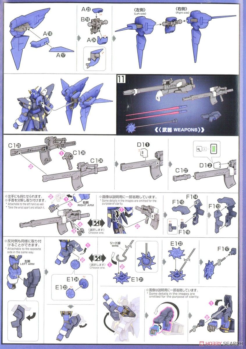 HG SRW Super Robot Wars Huckebein Mk-II - LIB Gunpla