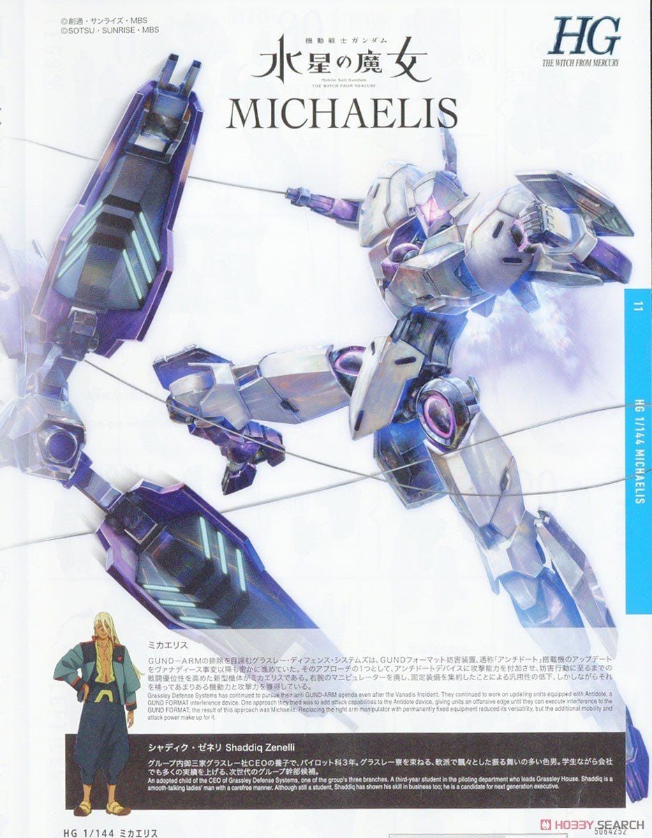 HG WFM 1/144 Michaelis - LIB Gunpla