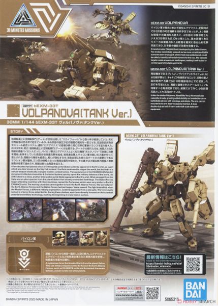 30MM 1/144 bEXM-33T Volpanova - Tank Ver - LIB Gunpla