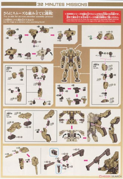 30MM 1/144 bEXM-33T Volpanova - Tank Ver - LIB Gunpla