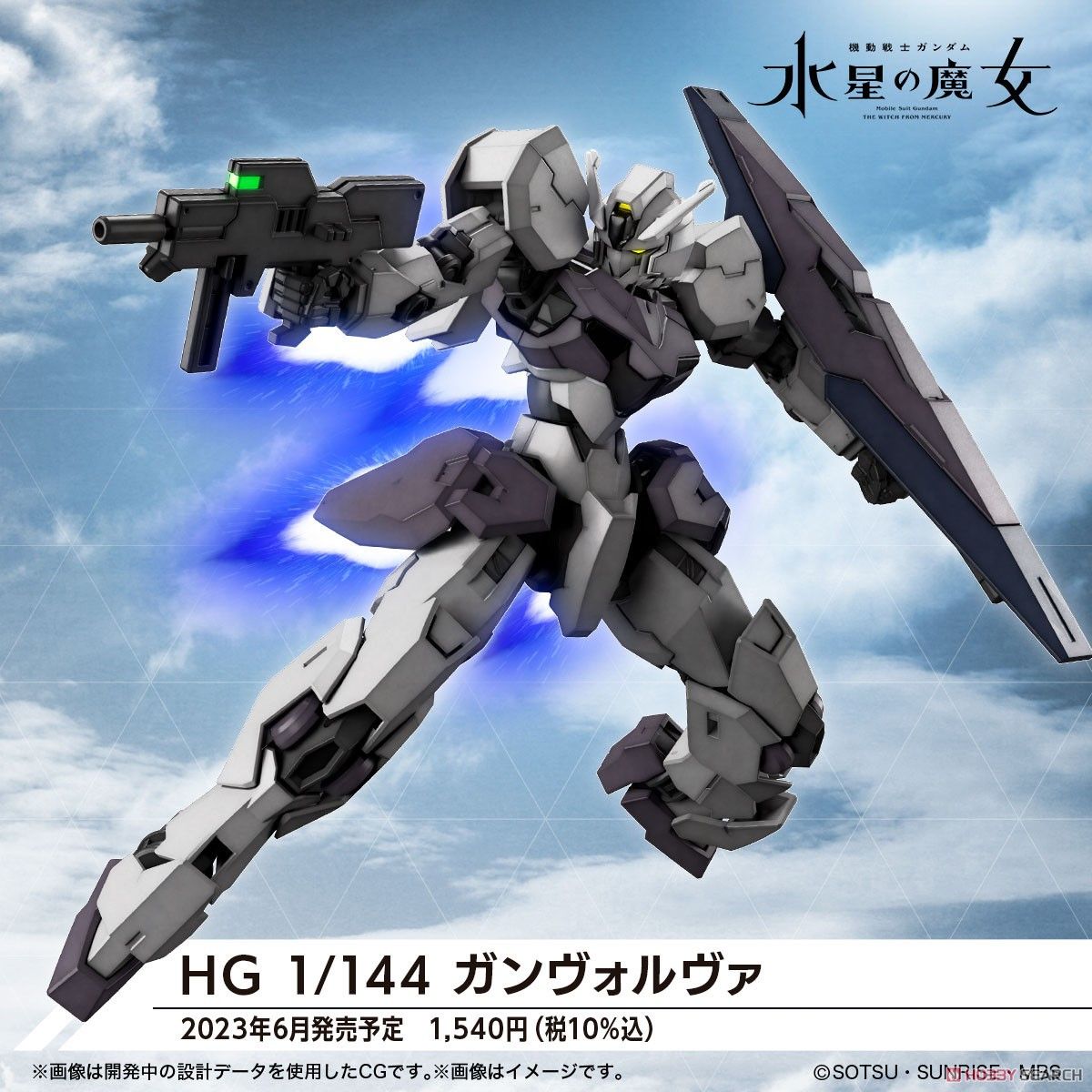 [Pre-order] 2023 09 - HG WFM 1/144 Gundvolva - Giá Order: 290k - LIB Gunpla