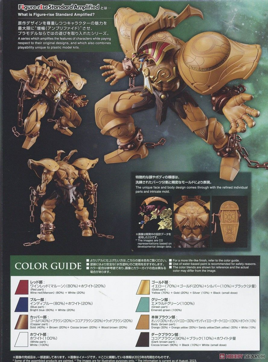 Figure Rise Standard Amplified The Legendary Exodia Incarnate - LIB Gunpla