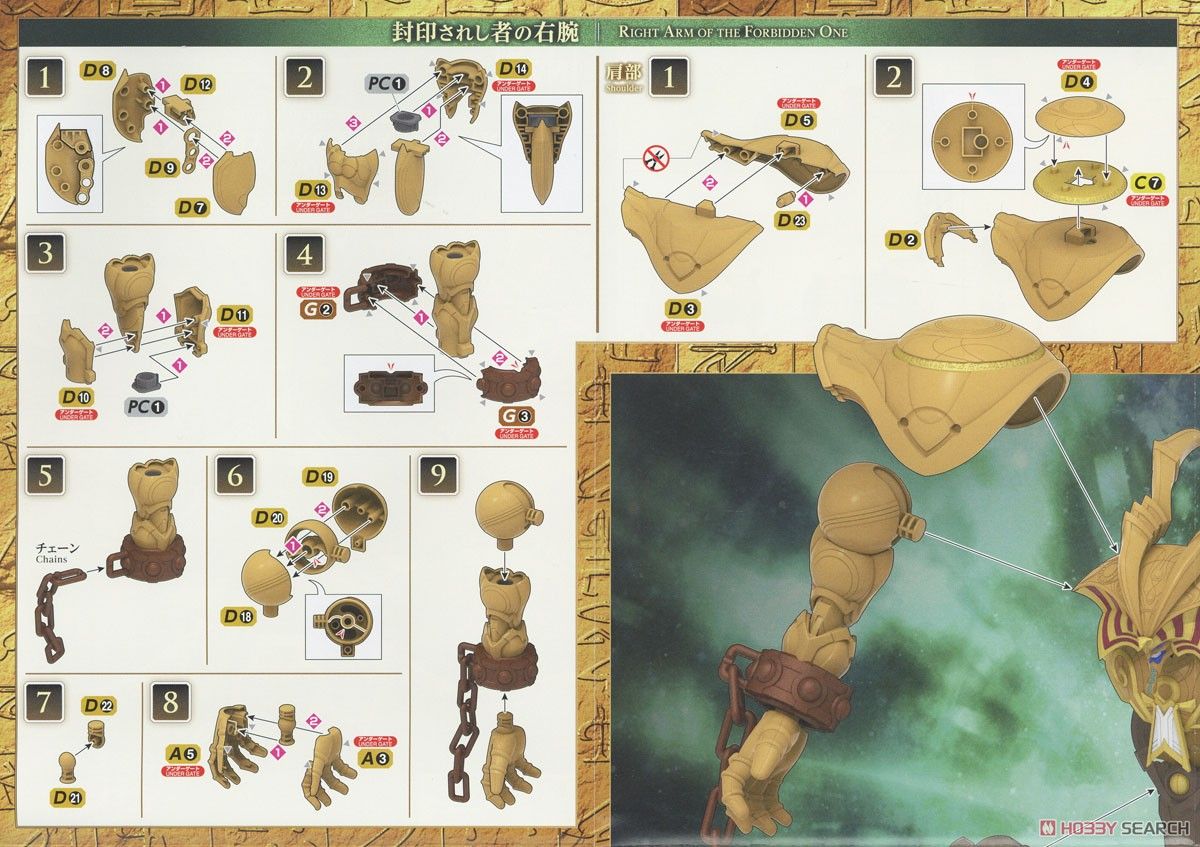 Figure Rise Standard Amplified The Legendary Exodia Incarnate - LIB Gunpla