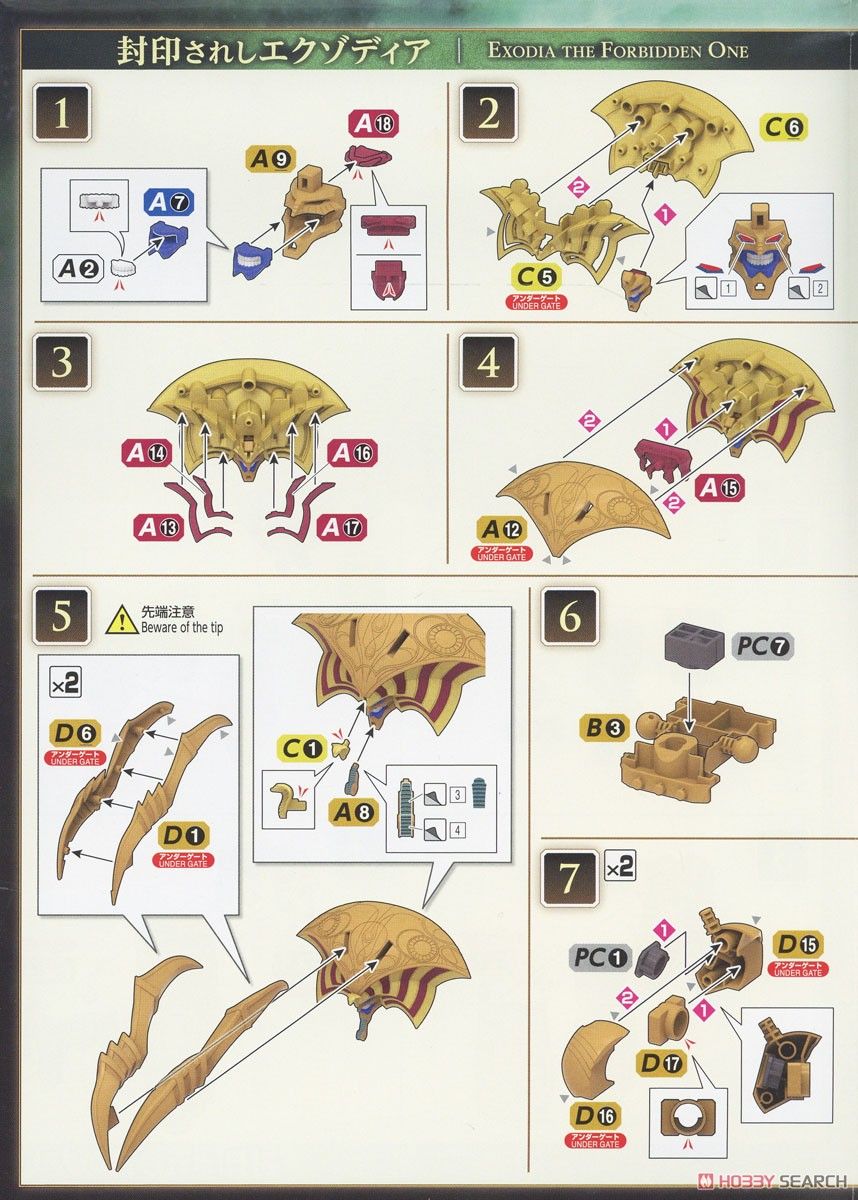 Figure Rise Standard Amplified The Legendary Exodia Incarnate - LIB Gunpla