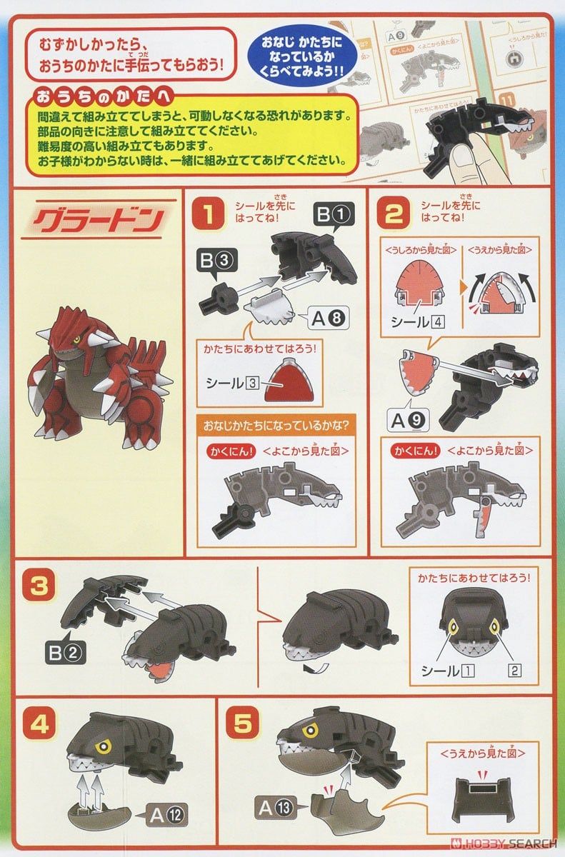 Pokepla POKEMON PLAMO COLLECTION 54 SELECT SERIES GROUDON - LIB Gunpla