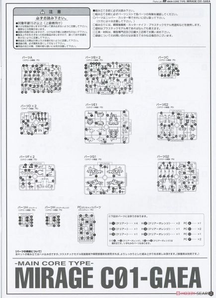 Kotobukiya Variable Infinity Model Kits - 1/72 Mirage C01 - GAEA "Armo - LIB Gunpla