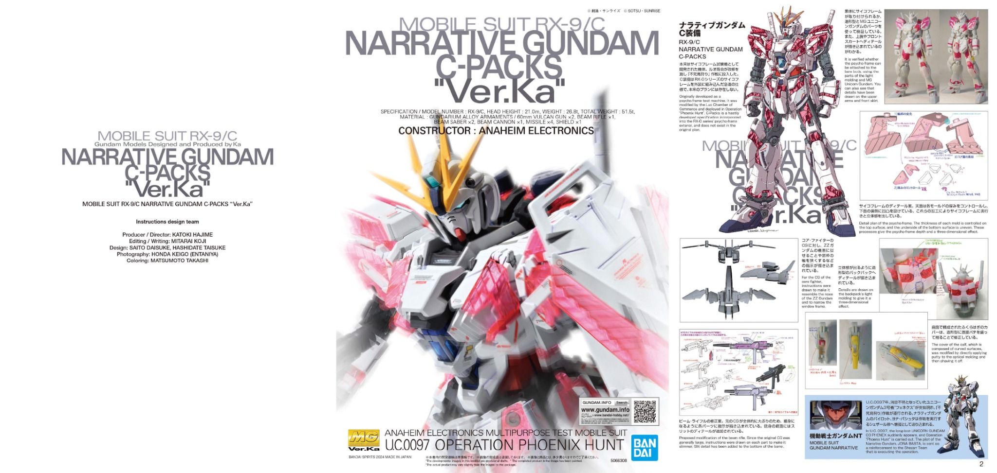 MG 1/100 NARRATIVE GUNDAM C PACKS Ver Ka - LIB Gunpla
