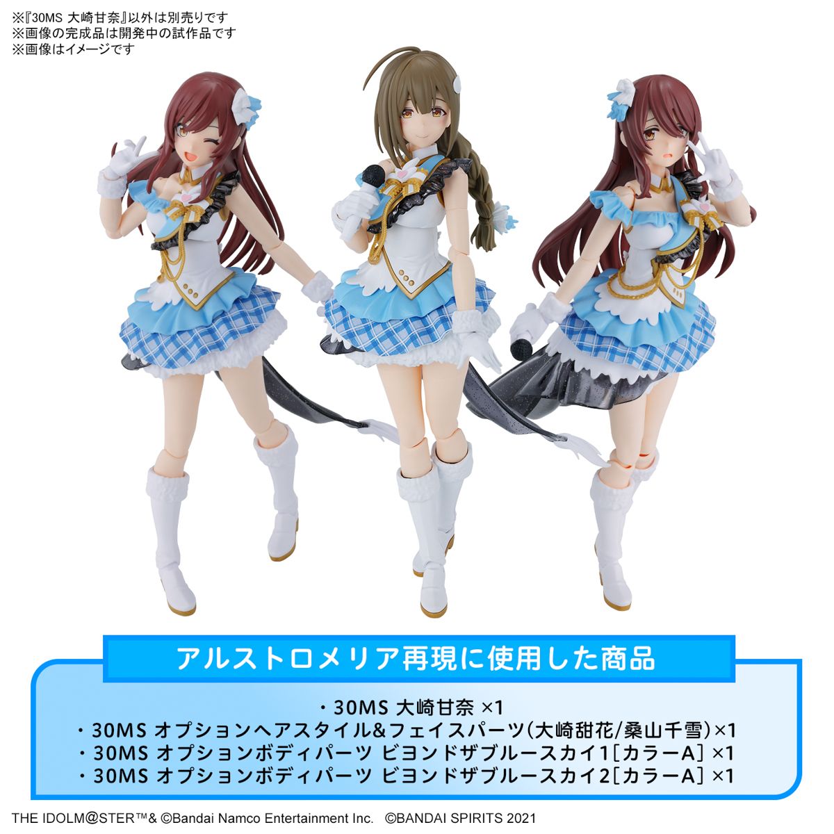 [Pre-order / Đặt trước] 30MS Amana Osaki - LIB Gunpla