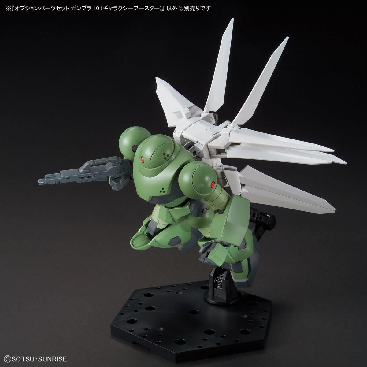 OPTION PARTS SET GUNPLA 10 - GALAXY BOOSTER - LIB Gunpla