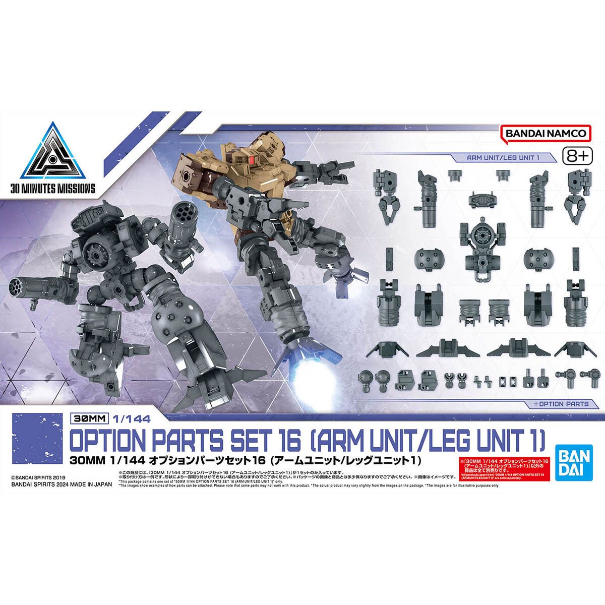 30MM 1/144 OPTION PARTS SET 16 - ARM UNIT / LEG UNIT 1 - LIB Gunpla