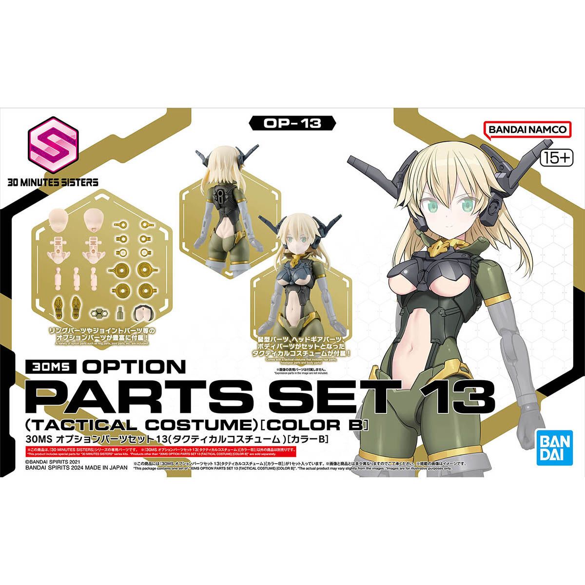 30MS OPTION PARTS SET 13 - TACTICAL COSTUME - COLOR B - LIB Gunpla