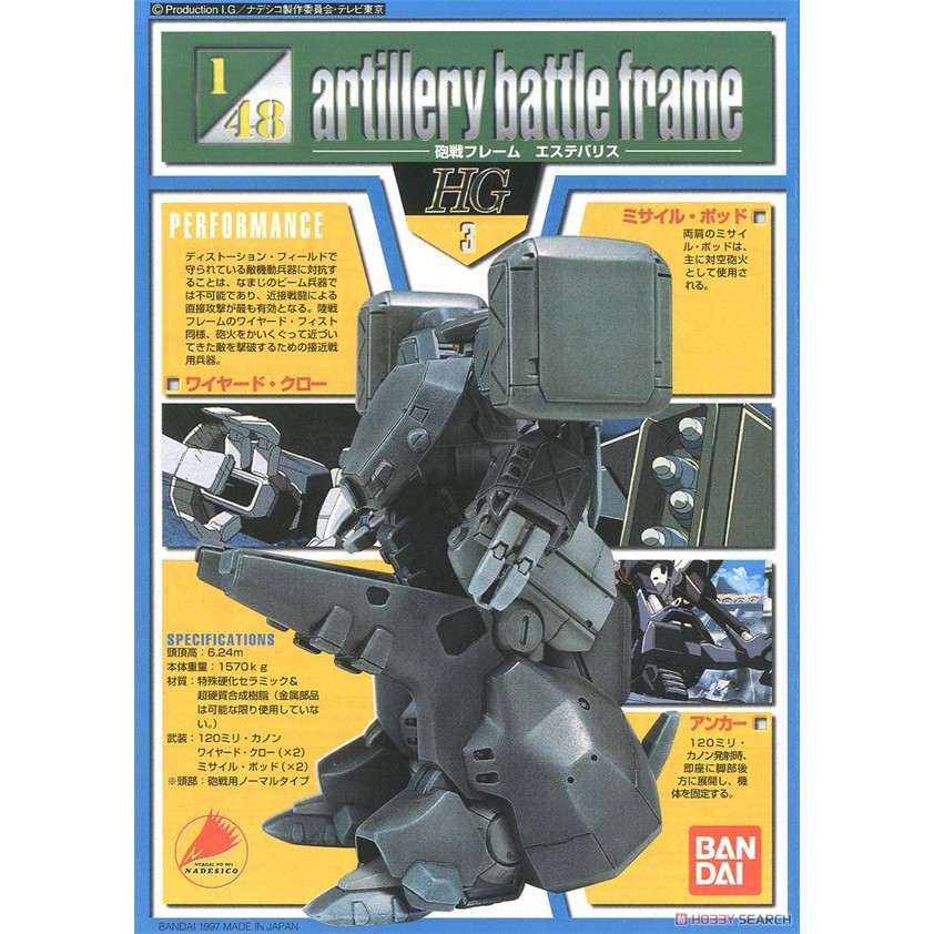 HG 1/48 Artillery Battle Frame Aestivalis - LIB Gunpla
