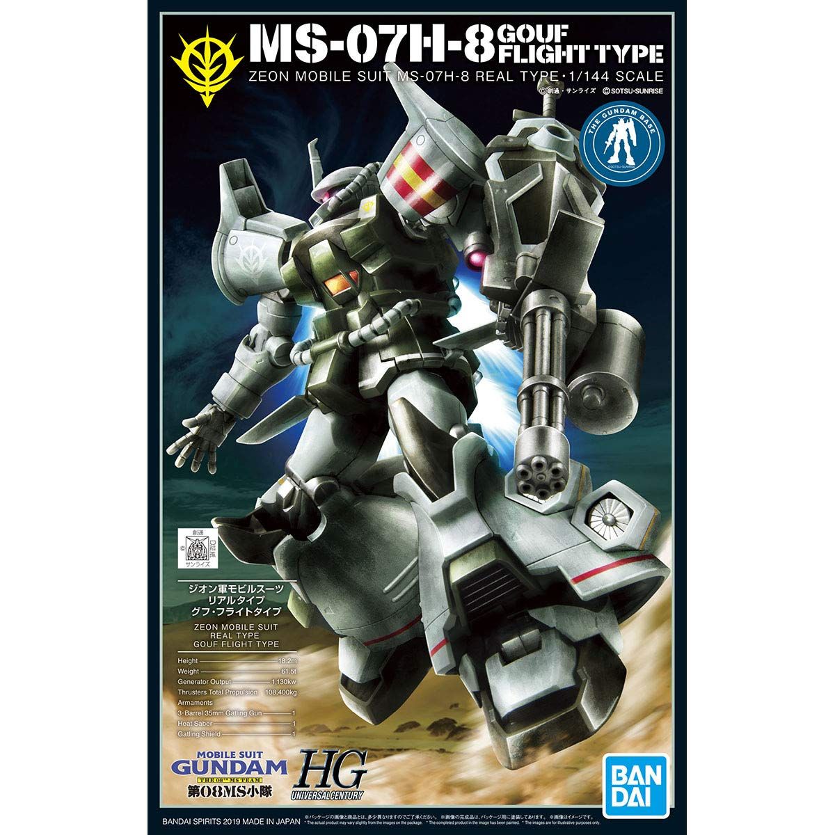 HGUC 1/144 MS-07H-8 GOUF FLIGHT TYPE - 21st Century Real Type Ver. - LIB Gunpla
