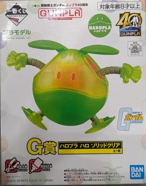 Haropla Haro Clear Green - Ichiban Kuji prize C - LIB Gunpla