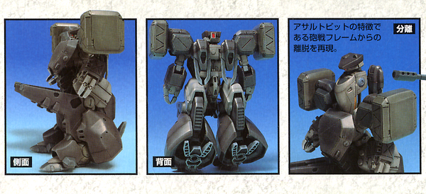 HG 1/48 Artillery Battle Frame Aestivalis - LIB Gunpla